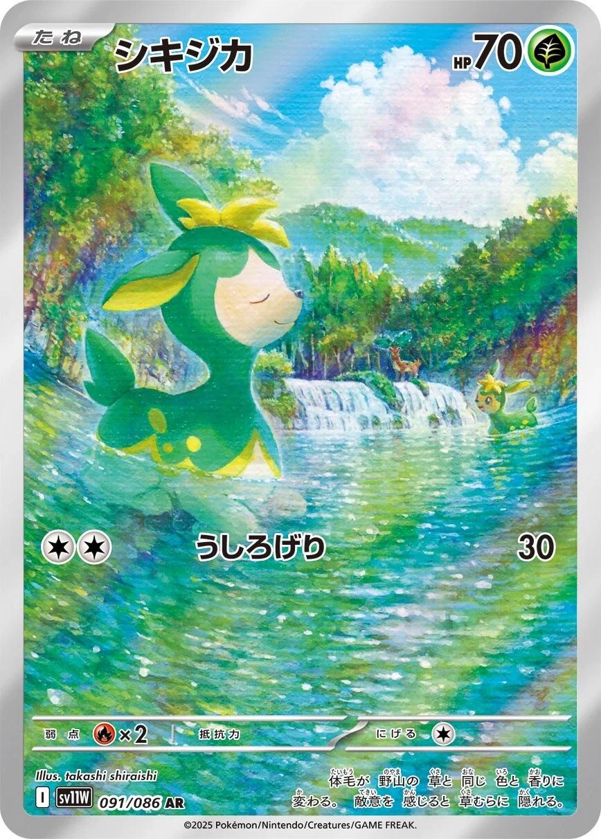 Pokémon TCG - Deerling - 091/086 - JP - White Flare – Light of Cards