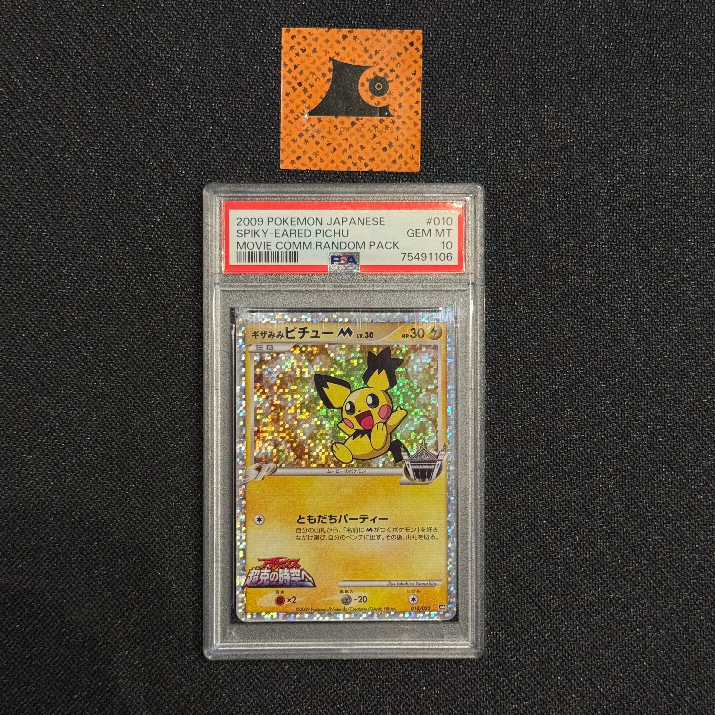 [PSA 10] - Spiky Eared Pichu - Movie Comm Pack - Pokémon TCG – Light of ...
